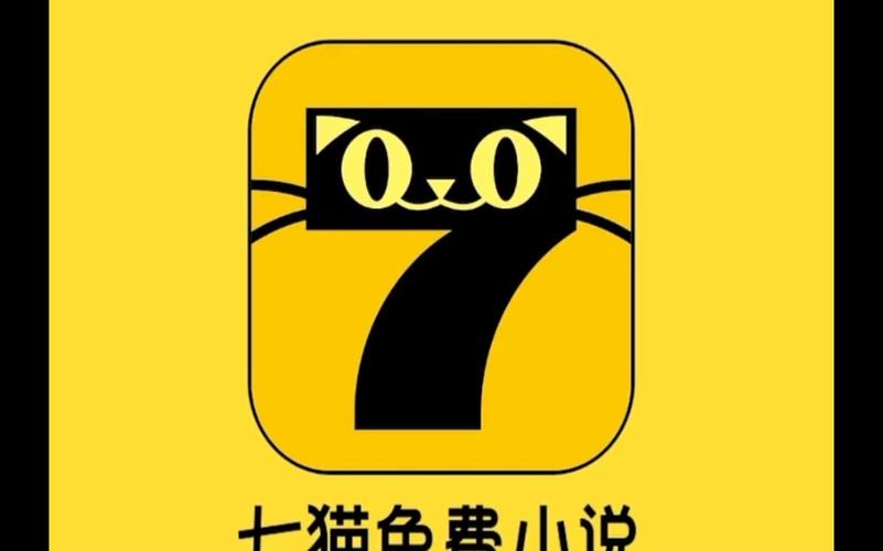 七猫免费阅读小说官方版