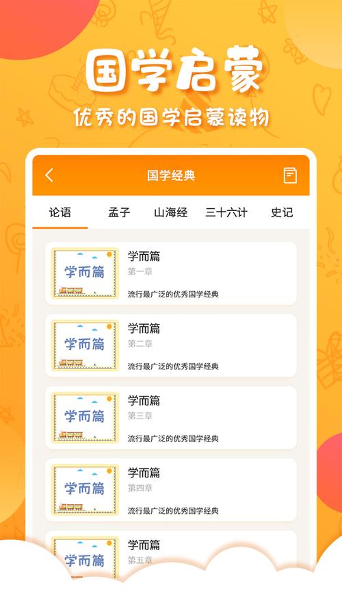 国学天下app
