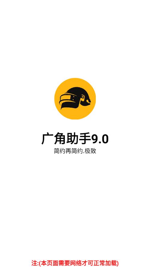 小沐风广角助手APP图标