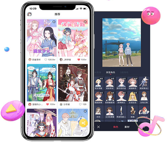 触漫极速版app官方版