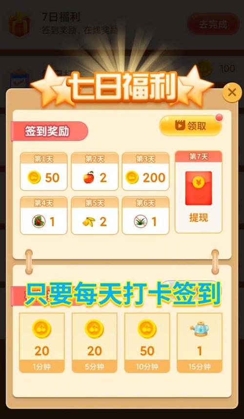 地主果园红包版