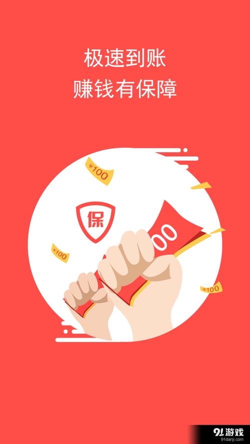 手机赚钱狗app