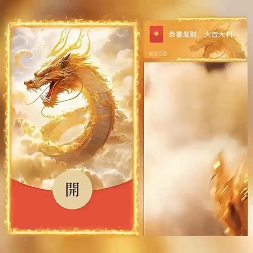 合成飞龙红包版图标