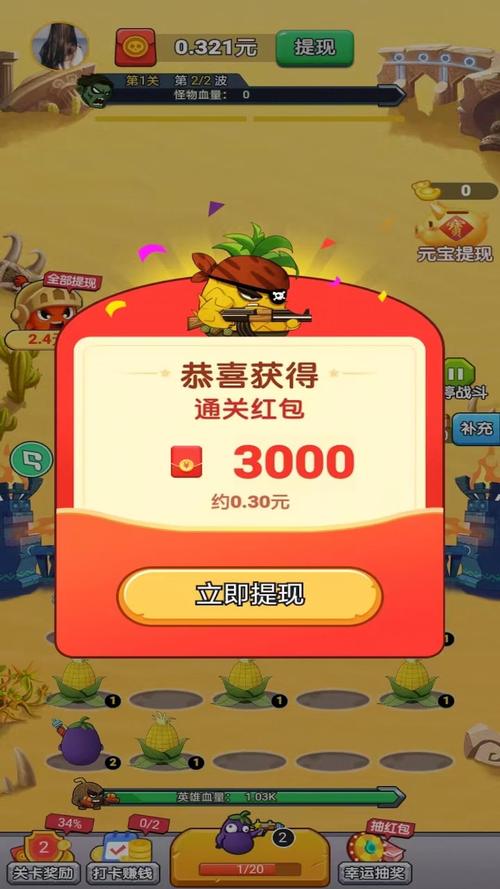 金币打爆僵尸红包版截图