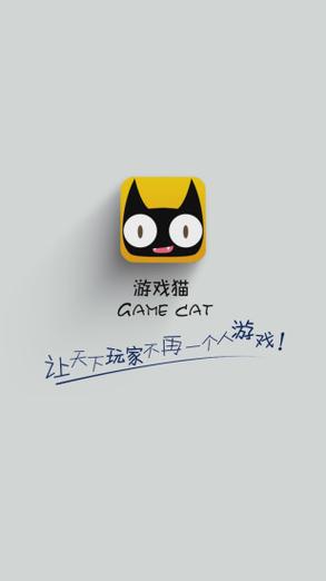游戏猫官网版图标