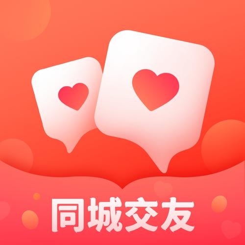 心上人交友app最新版截图