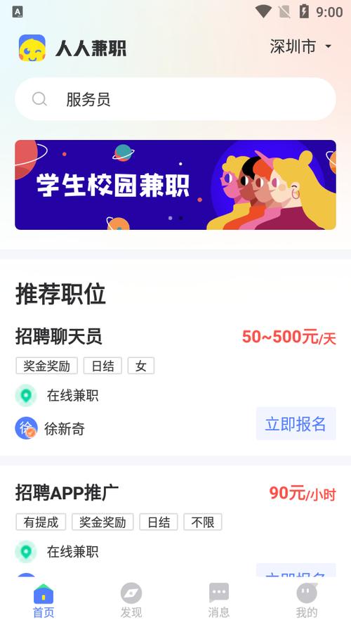 学生兼职鸭最新版