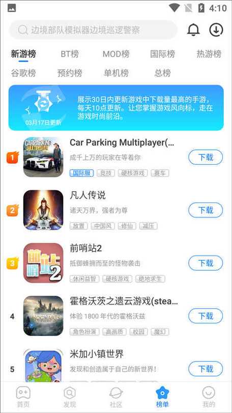 魔玩助手游戏盒