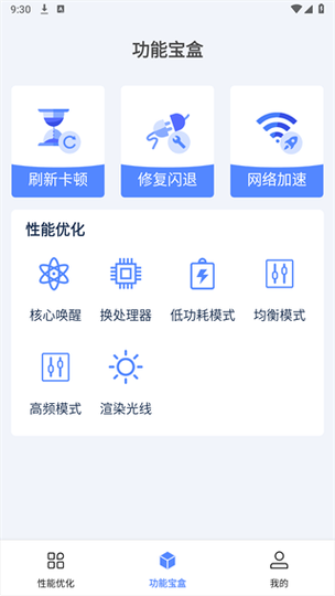 画质修改大师2.0