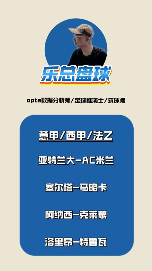 opta足球数据中文版无限能量破解版截图