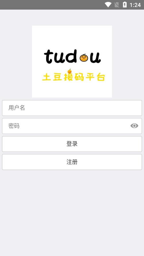 土豆接码
