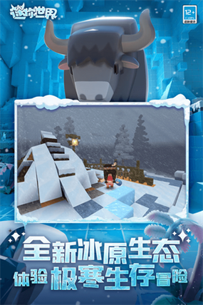 迷你世界修改器手机版悬浮窗