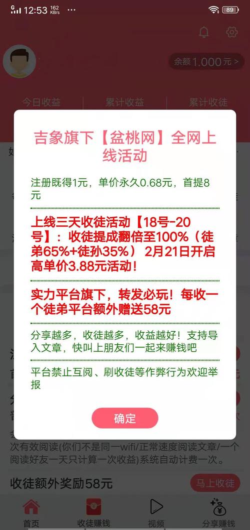 盆桃网赚最新版