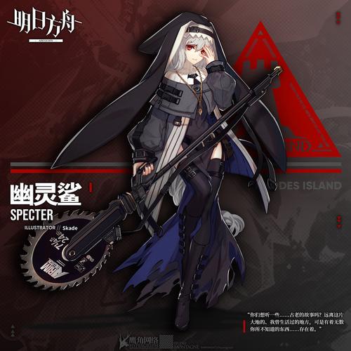 明日方舟幽灵鲨kuro图标