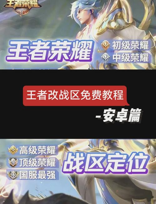 王者荣耀万能点券修改器免费版纯净版截图