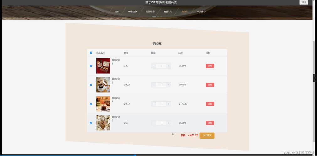 咖啡框架官方版