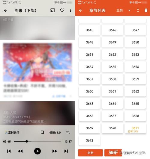 幻听网免费听书