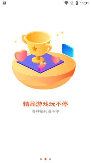 4000游戏盒子v3.3.3截图