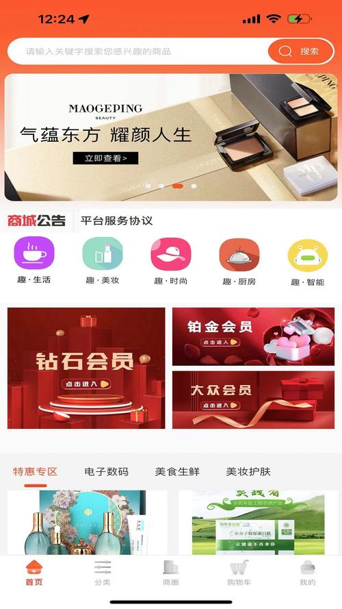 趣打赏官网版截图