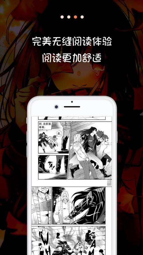 米读漫画破解版
