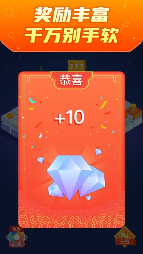 全民转转赚最新版