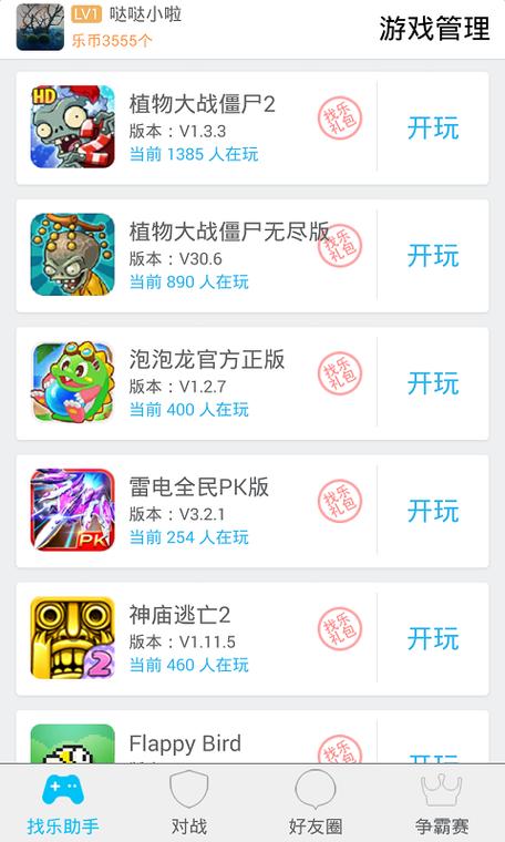 找乐助手