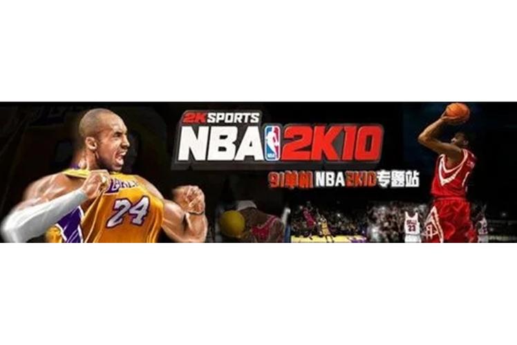 nba2k10生涯修改器