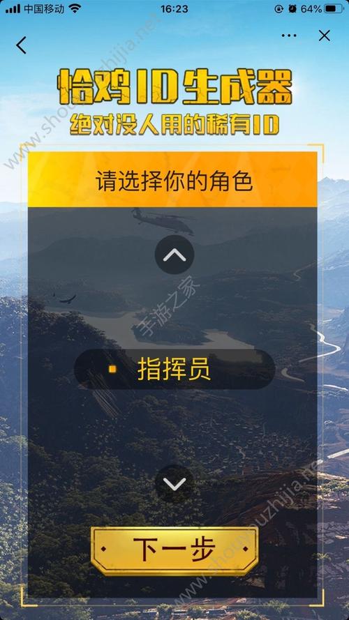 恰鸡id生成器可复制版