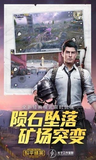 流星国体v3.0