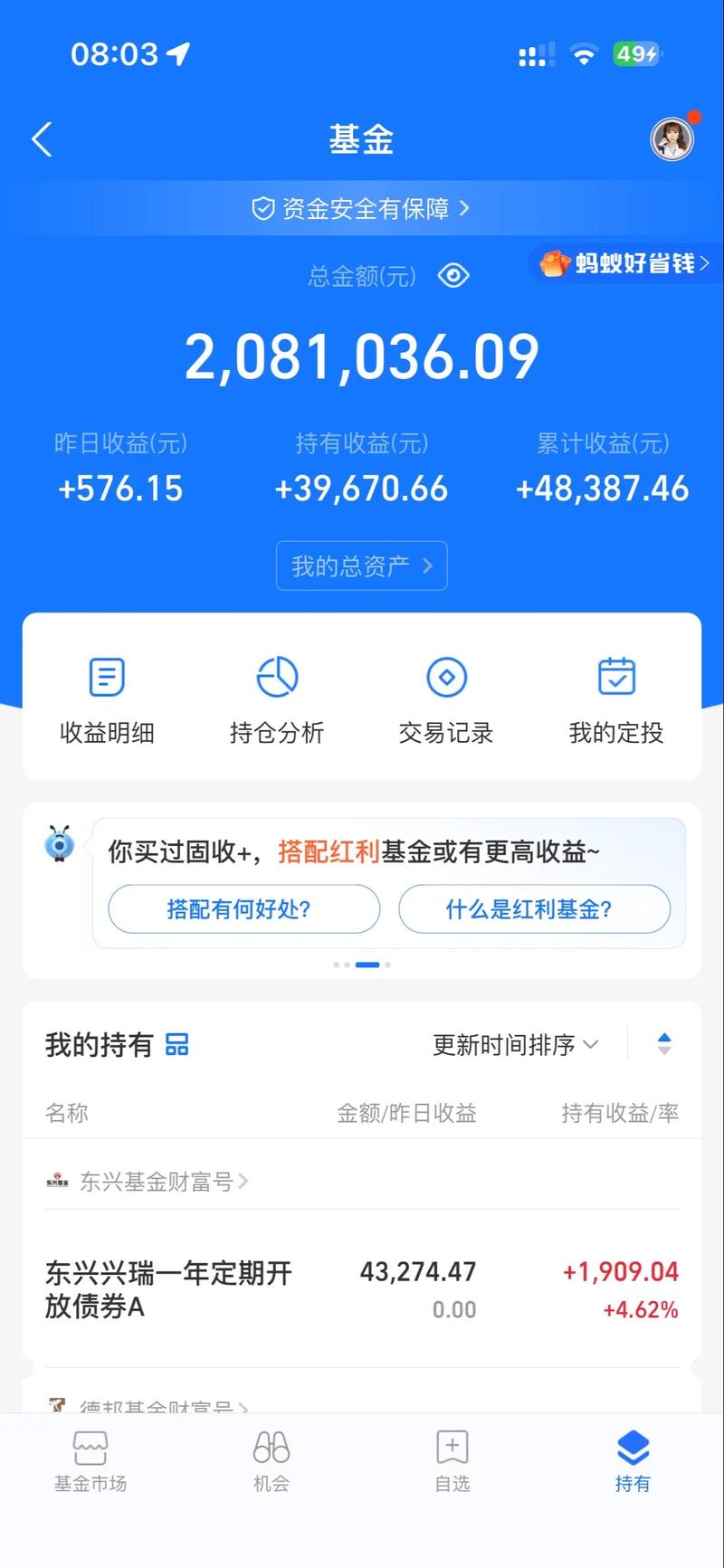 养赚宝养殖赚