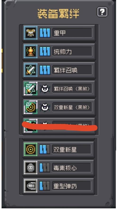元气骑士前传内置修改器国际版图标