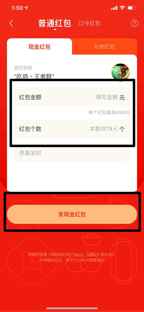 陌陌红包王软件