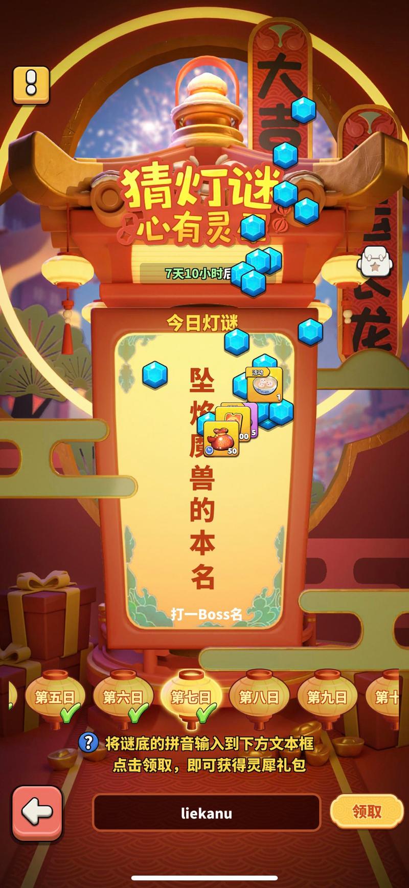 成语冲啊冲红包版