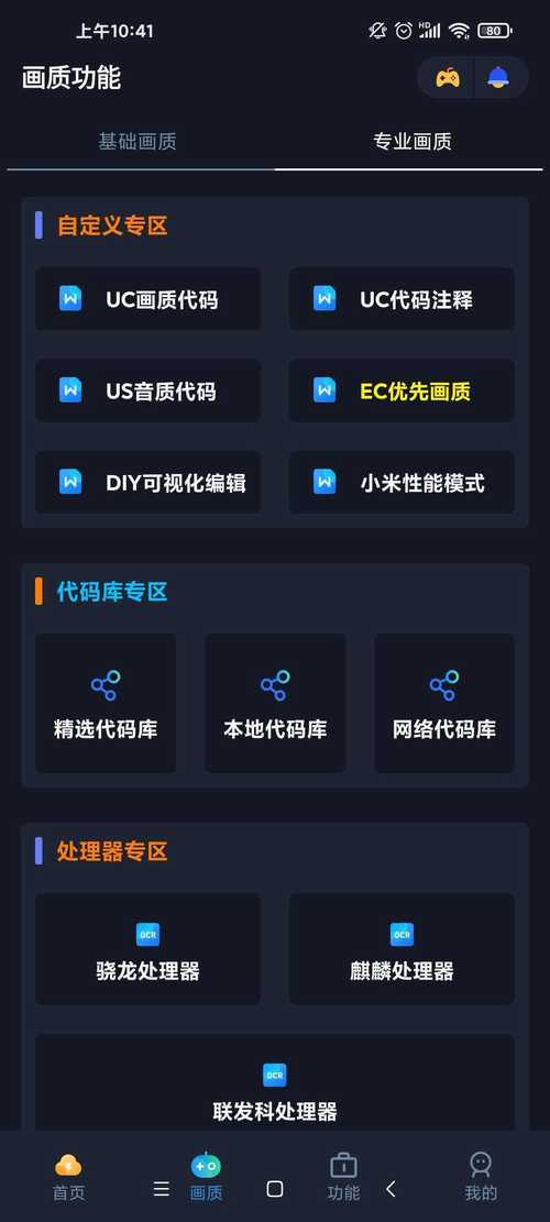 HDR高清画质助手1.0