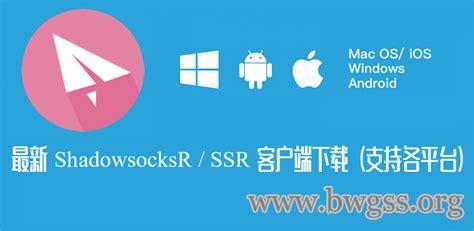 shadowrocks安卓客户端截图