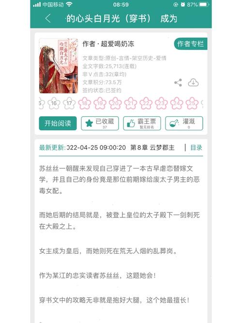 元气萌小说
