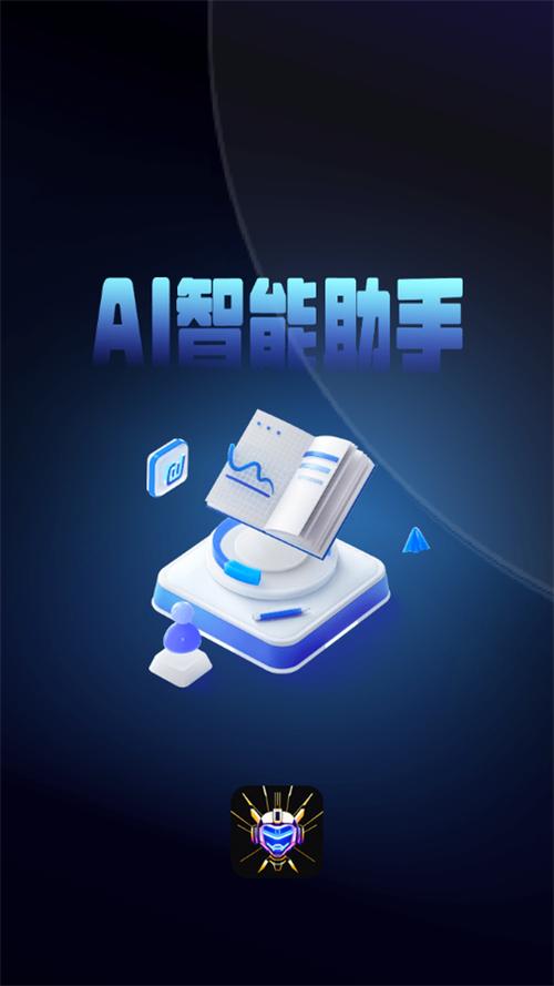 AIGO智能答复机器人截图