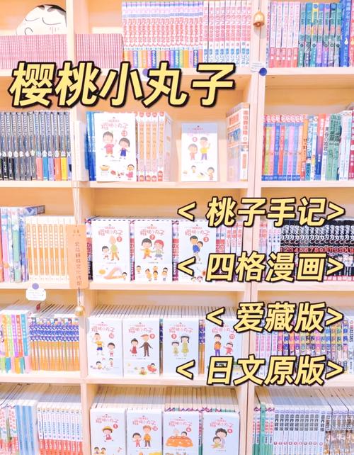 丸子漫画 最新版