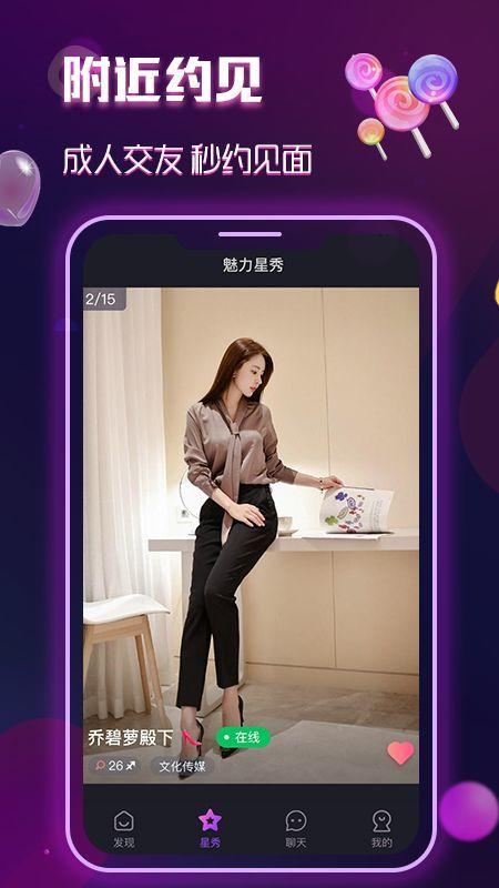 月伴湾交友一对一app图标