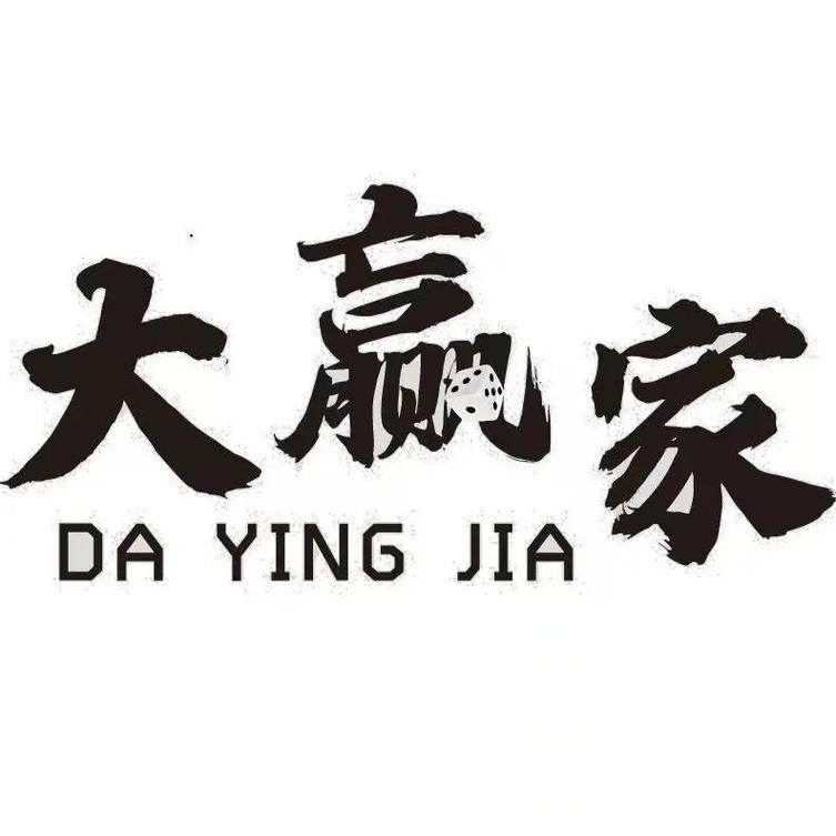 大赢家埋雷软件【附授权码】图标
