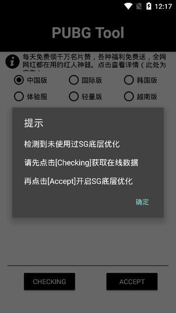 画质大师永久120帧