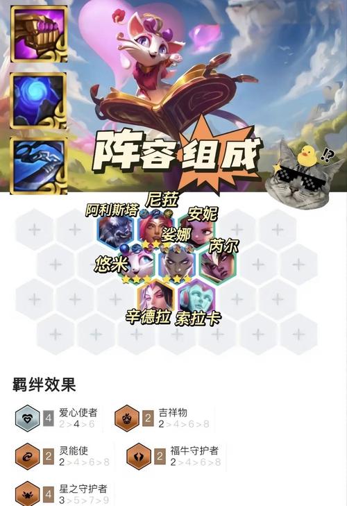 LOL怪兽入侵出装攻略助手图标
