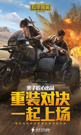 和平精英黄金岛体验服图标