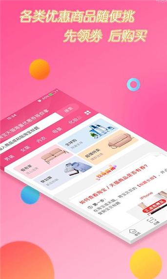 淘易购  v1.1