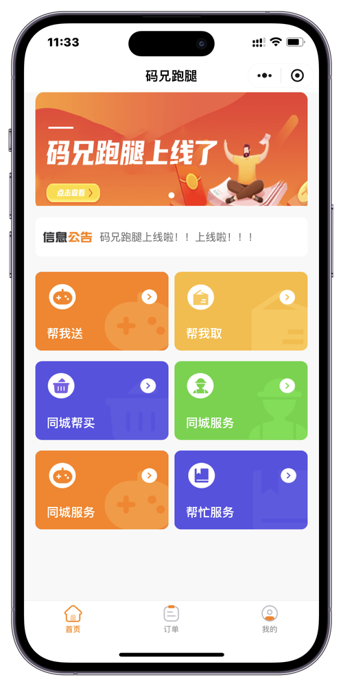 JKMH5.APP旧版