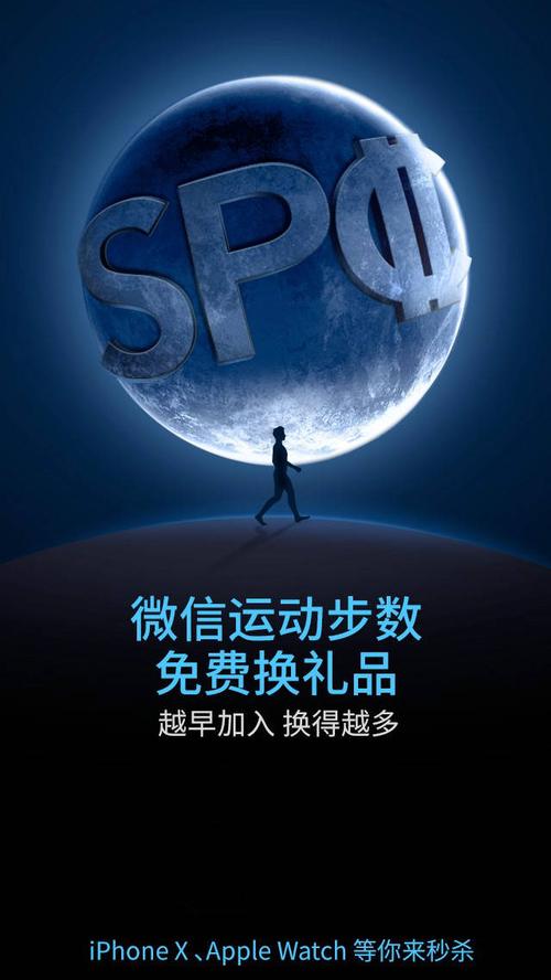 spc运动宝截图