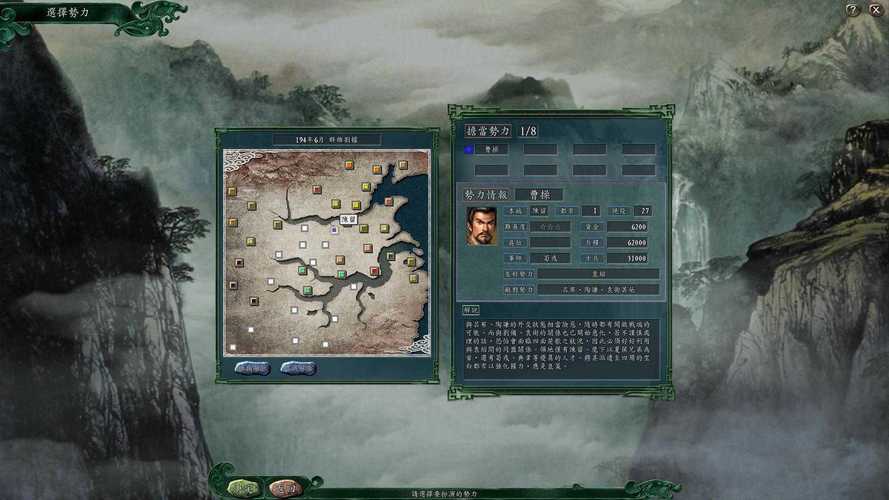 三国志11完全汉化移植安卓版下载app图标