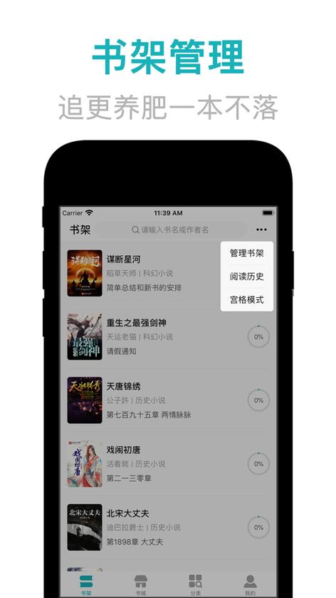 鸿文小说苹果版