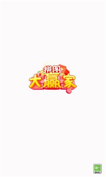 拼图大赢家图标