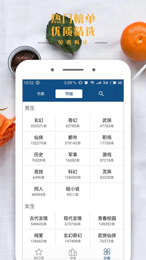 笔趣小说换源版